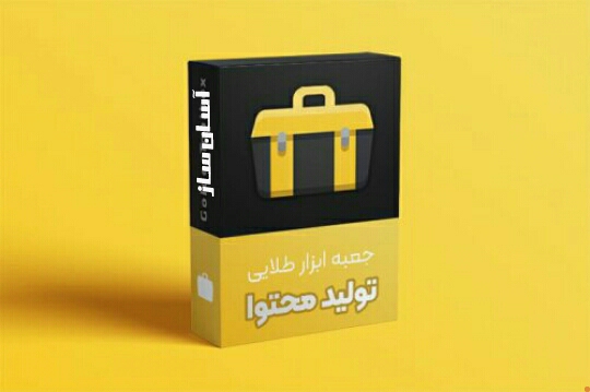 دانلود فایل پکیچ تولید محتوا فاپول