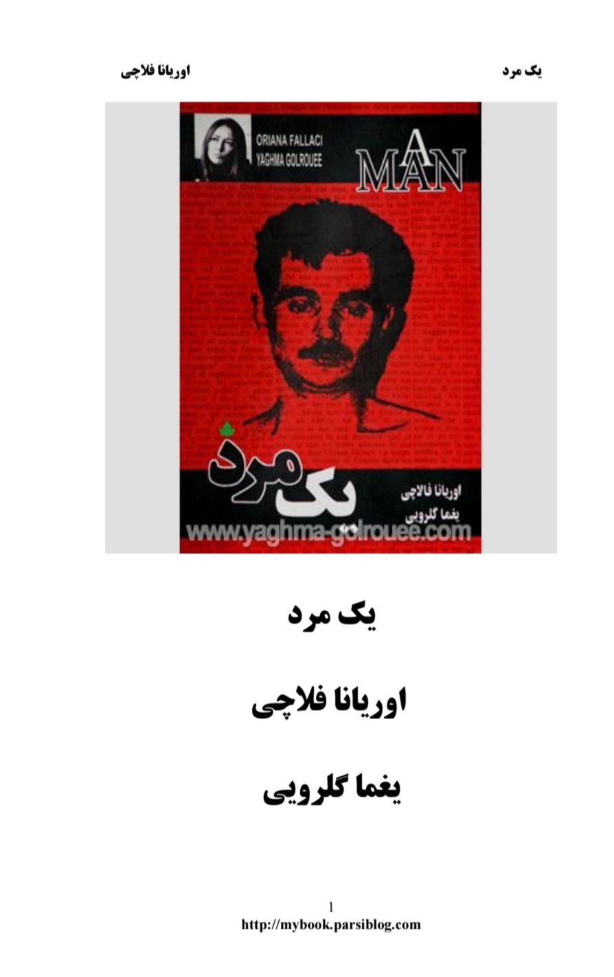 دانلود فایل Pdf کتاب یک مرد 🏻 اوریانا فالاچی فاپول